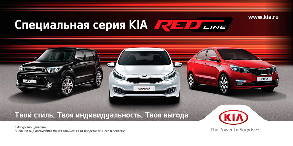 Красная осень. Все о специальной серии KIA — "Red Line" — Мегапарк на ...