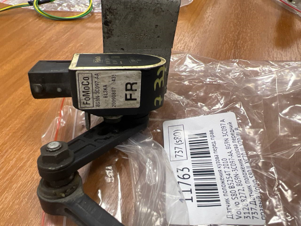 [Опция сделай сам ] Установка CDC она же активная подвеска — Ford ...