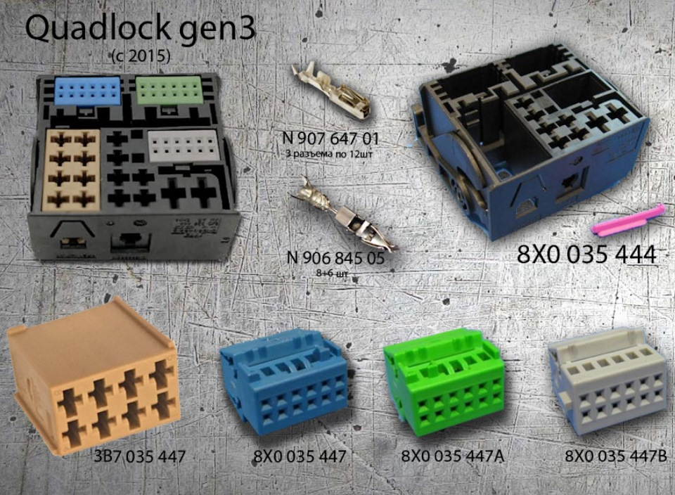 8X0035444 Корпус VAG | Запчасти на DRIVE2