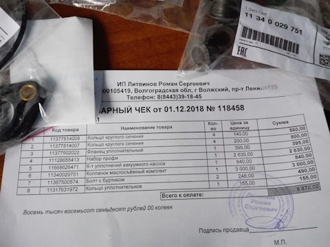 11377514008 Кольцо круглого сечения BMW | Запчасти на DRIVE2