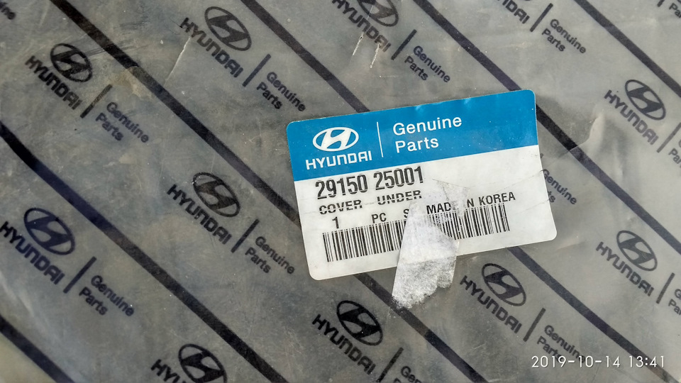 2915025001 Защита моторного отсека центральная KIA HYUNDAI | Запчасти ...