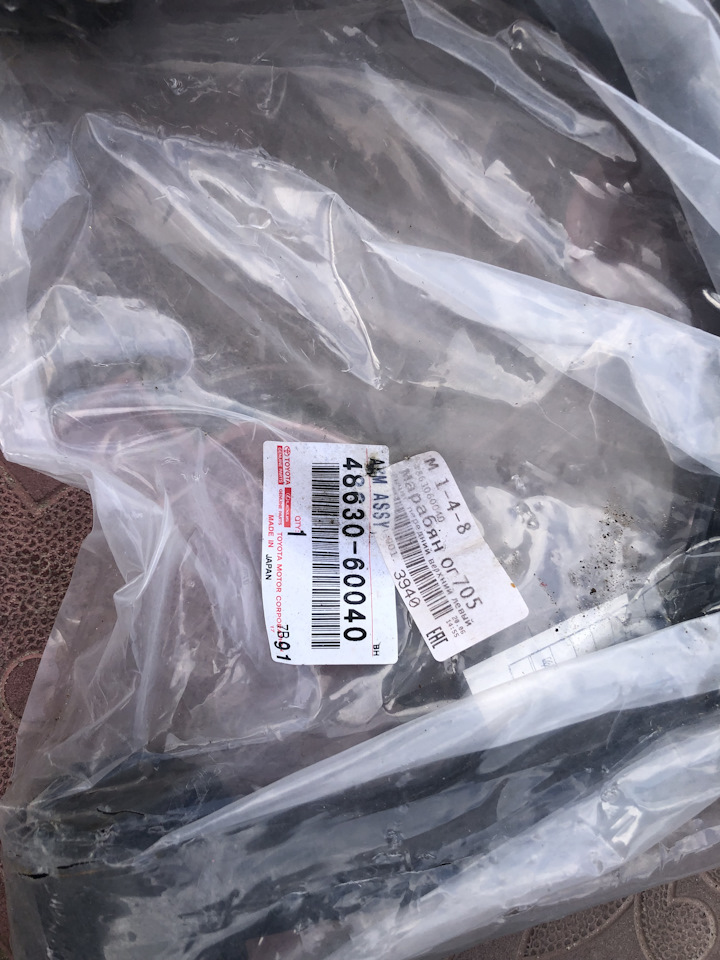 4861060070 Рычаг подвески TOYOTA LAND CRUISER TOYOTA LEXUS | Запчасти ...