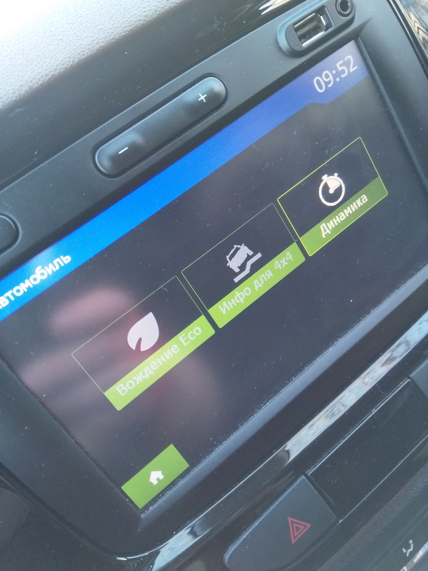 Media nav evolution. Не нужно выбрасывать. Андроид не нужен! — Lada XRAY, 1,8 л, 2017 года ...