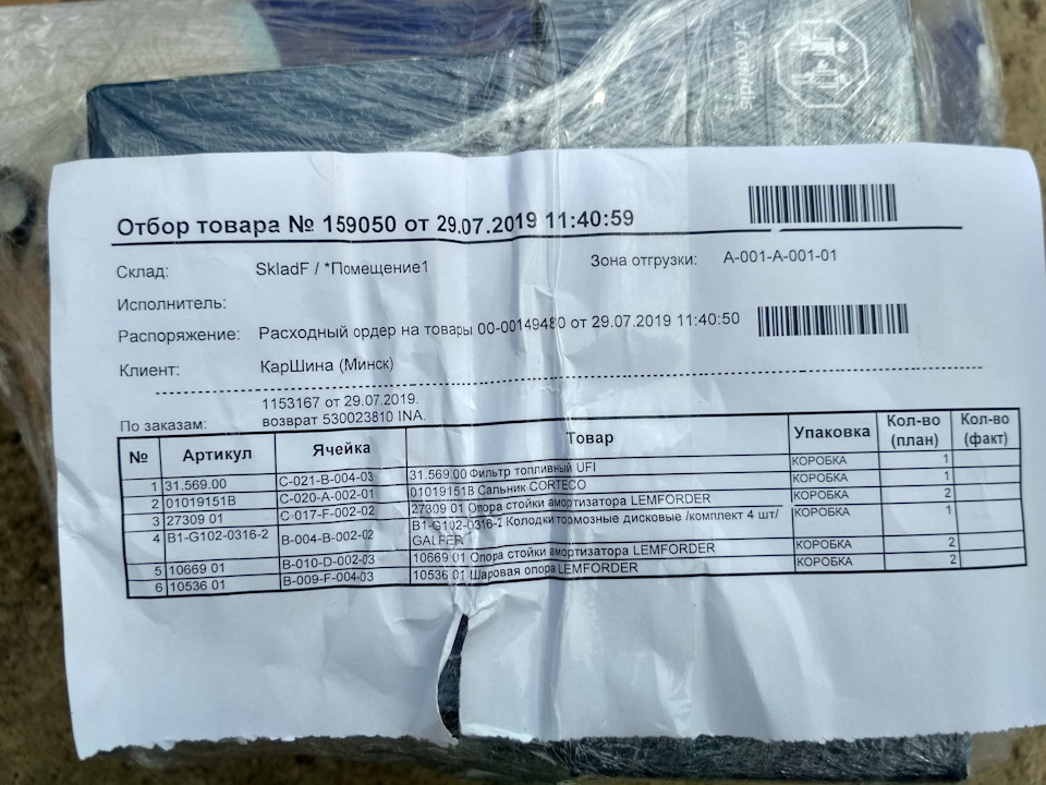 Небольшое ТО — BMW 3 series (E36), 2 л, 1997 года | визит на сервис ...