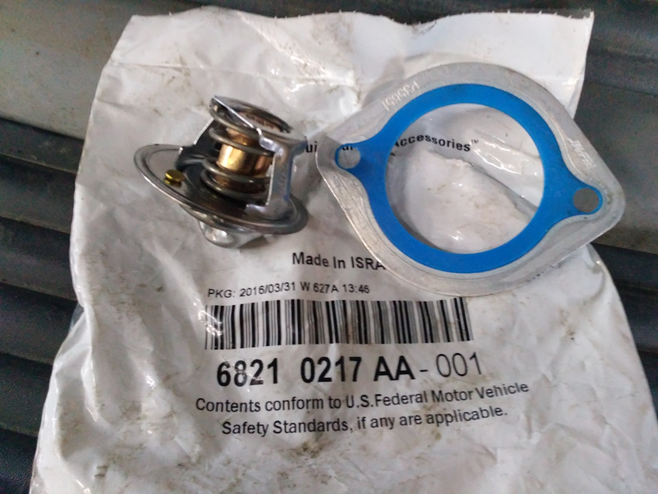 Замена:прокладок ГБЦ, термостата, прокладки впускного коллектора ...