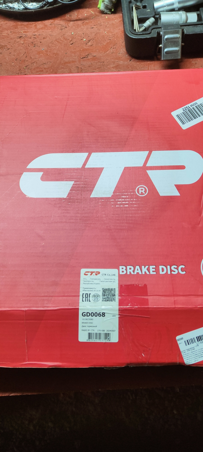 GD0068 Диск тормозной вентилируемый передний (правый/левый) CTR ...