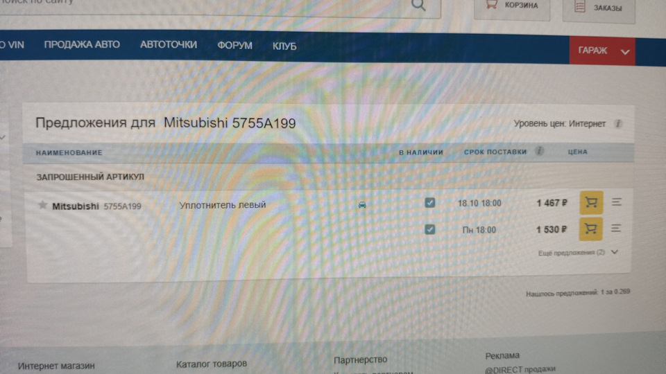 Мелочь, а не приятно. — Mitsubishi Outlander (3G), 2 л, 2018 года ...