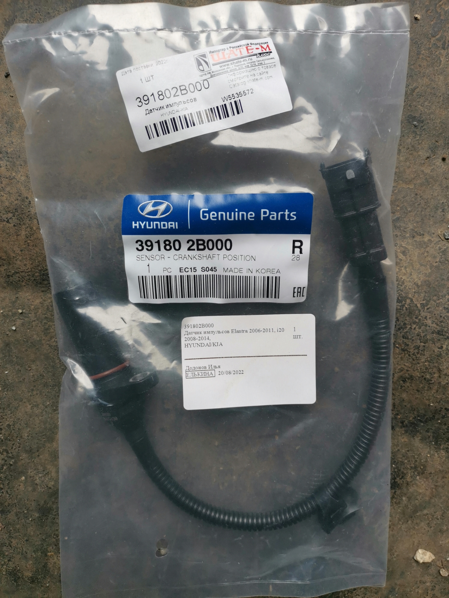 Борьба с расходом топлива и плохим запуском — KIA Ceed (1G), 1,6 л ...