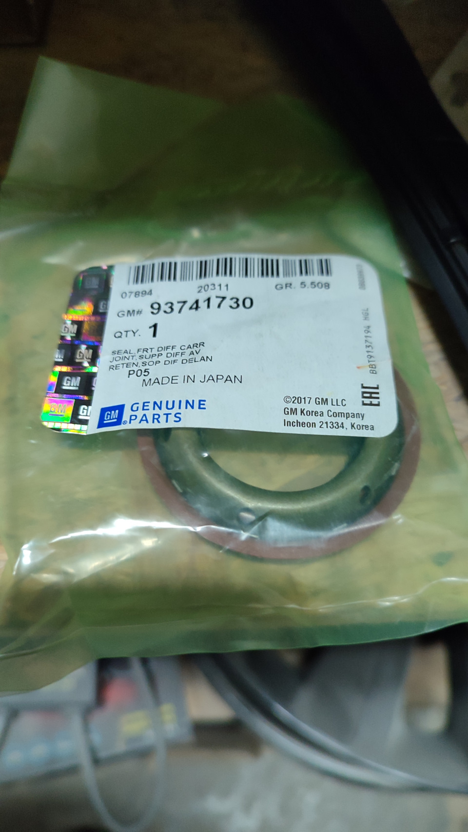93741730 Уплотнение дифференциала GM | Запчасти на DRIVE2