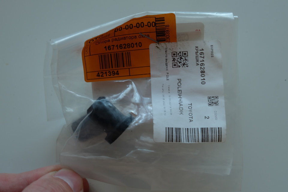 1671628010 Крепеж TOYOTA LEXUS | Запчасти на DRIVE2