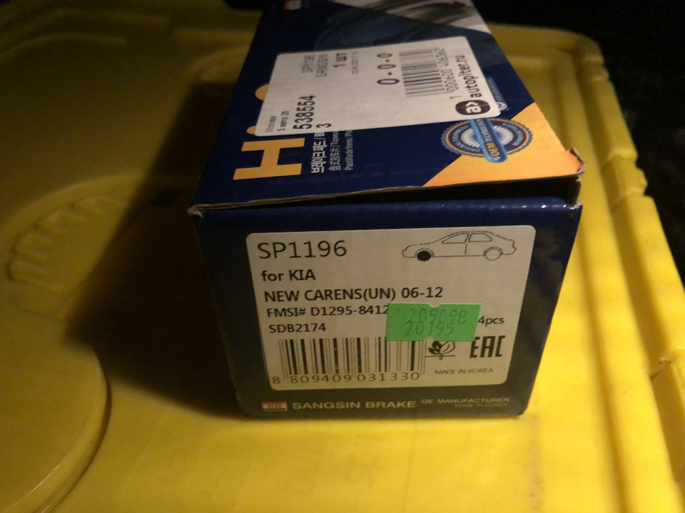 SP1196 Передняя тормозная колодка SANGSIN | Запчасти на DRIVE2