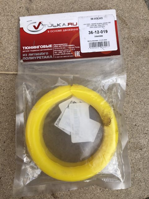 30645888 ПРОСТАВКА ЗАДНЕЙ ПРУЖИНЫ НИЖНЯЯ. Volvo | Запчасти на DRIVE2