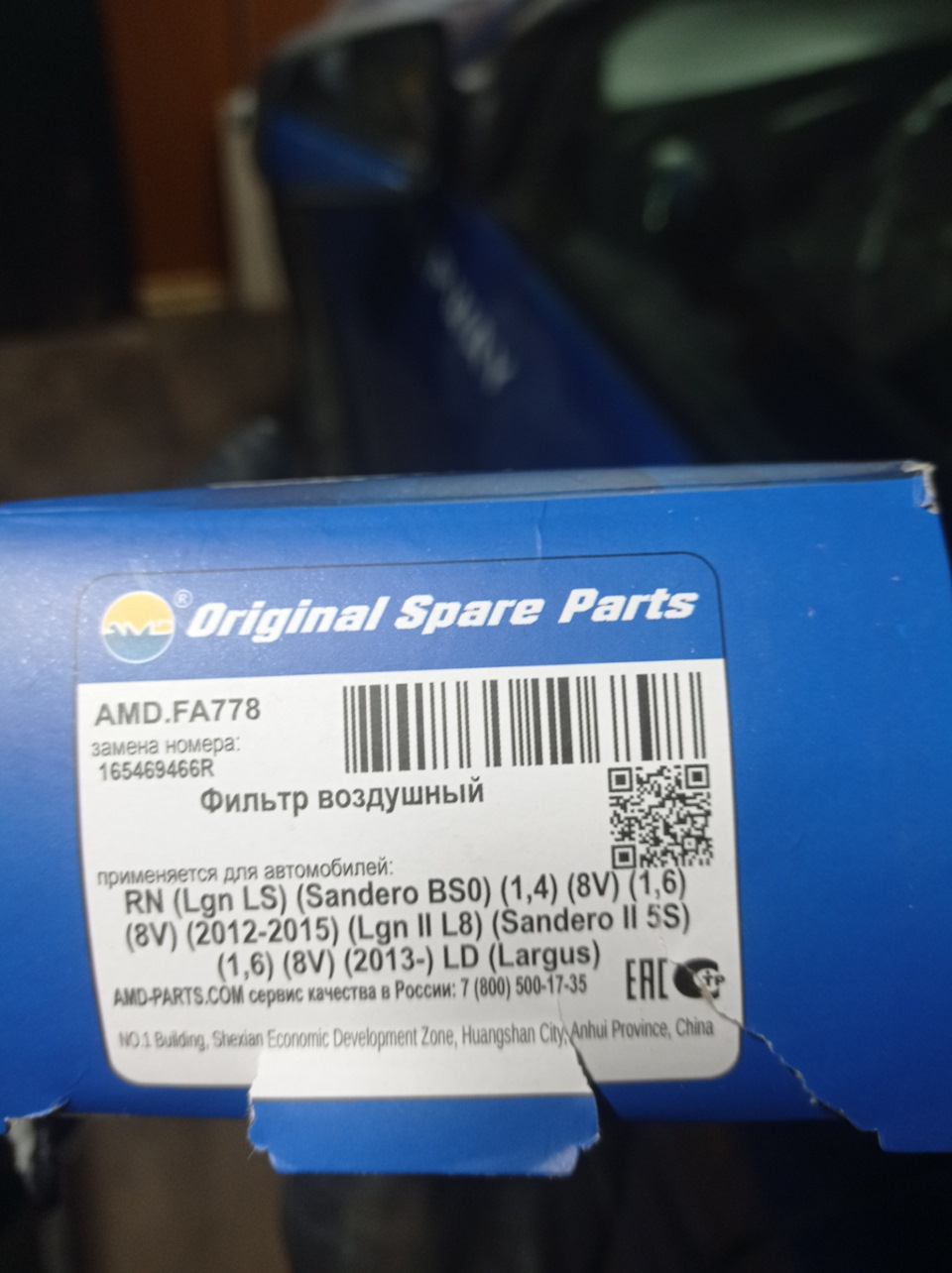 165469466R Картридж воздушного фильтра RENAULT | Запчасти на DRIVE2