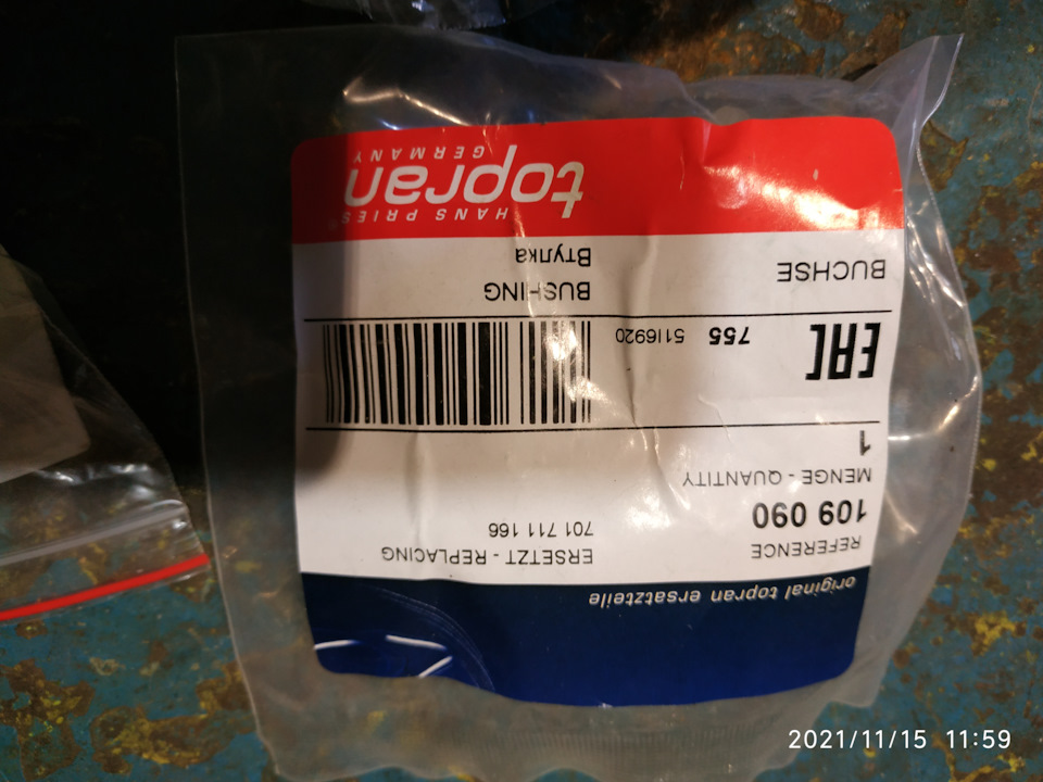 701711166 Втулка штока КПП / VW Transporter IV 91~ VAG | Запчасти на DRIVE2