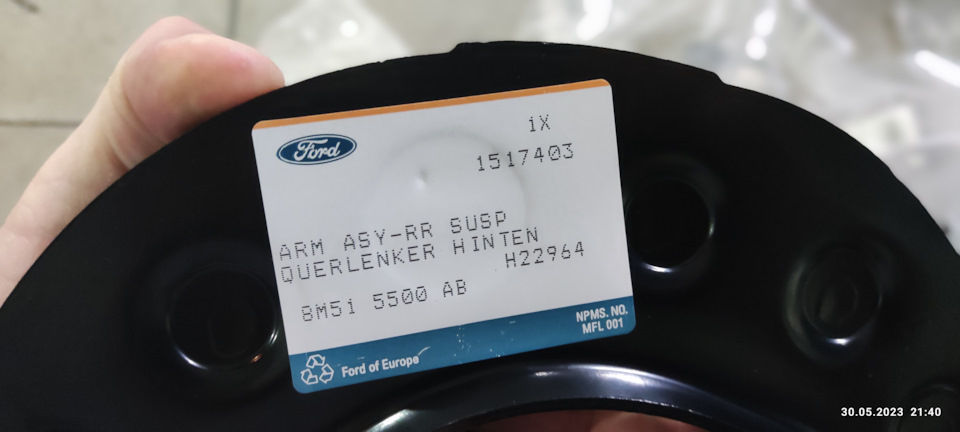 1517403 Рычаг задней подвески верхний / Focus-II 08~ Ford | Запчасти на ...