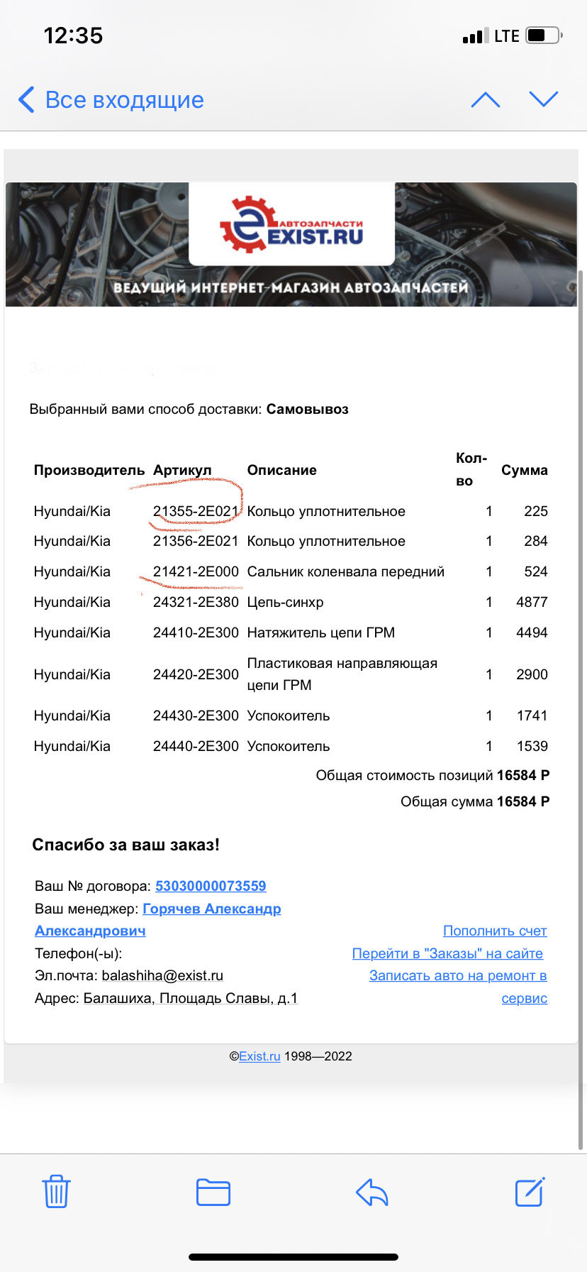 244102E300 Башмак натяжителя цепи грм KIA HYUNDAI | Запчасти на DRIVE2