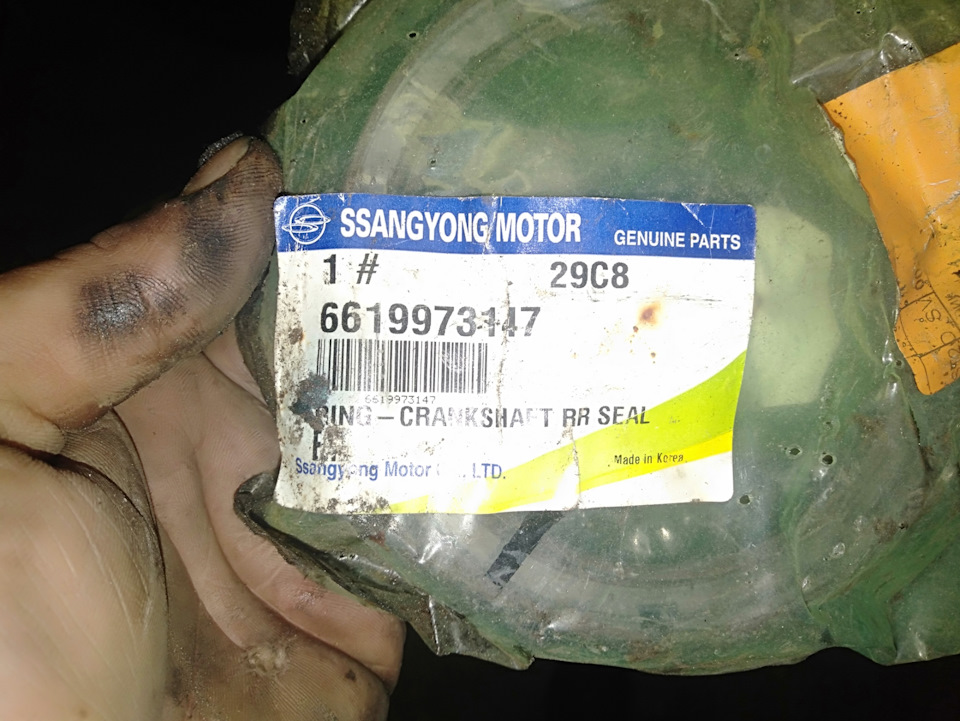 6619973147 Сальник коленвала задний SSANG YONG | Запчасти на DRIVE2