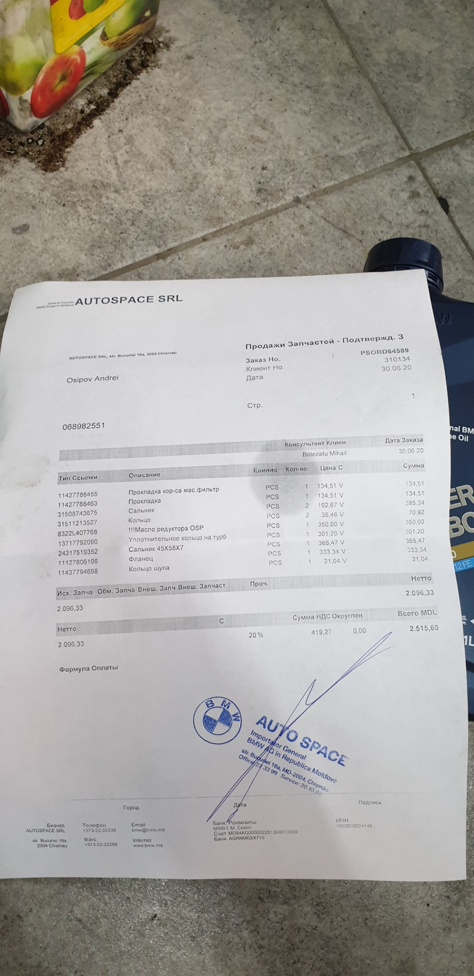 11437794698 Кольцо круглого сечения BMW | Запчасти на DRIVE2