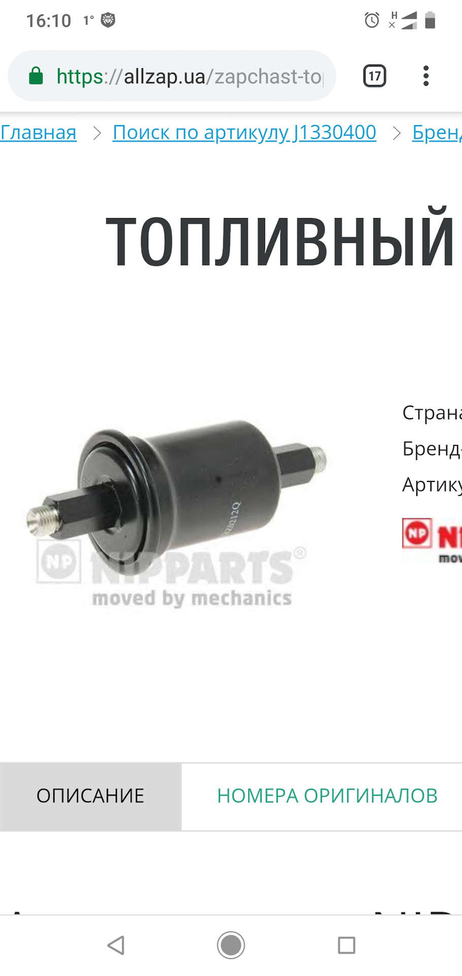 Вопрос по топливному фильтру — SsangYong Actyon (1G), 2,3 л, 2011 года ...