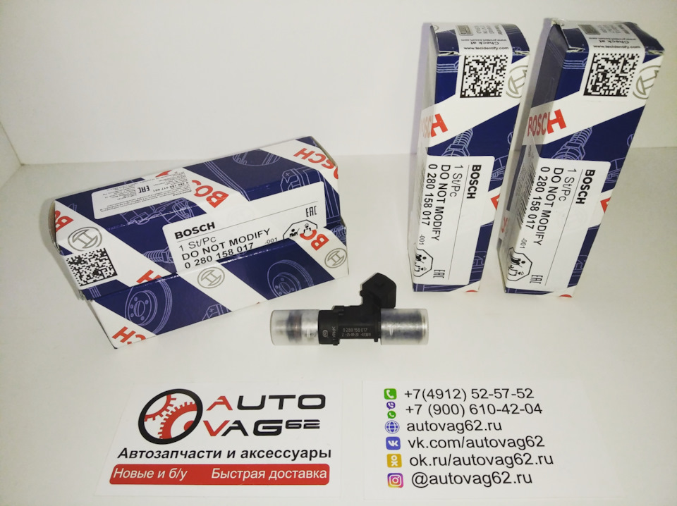 Bosch 0280158017 Форсунка топливная для автомобилей семейства ваз 1118 ...