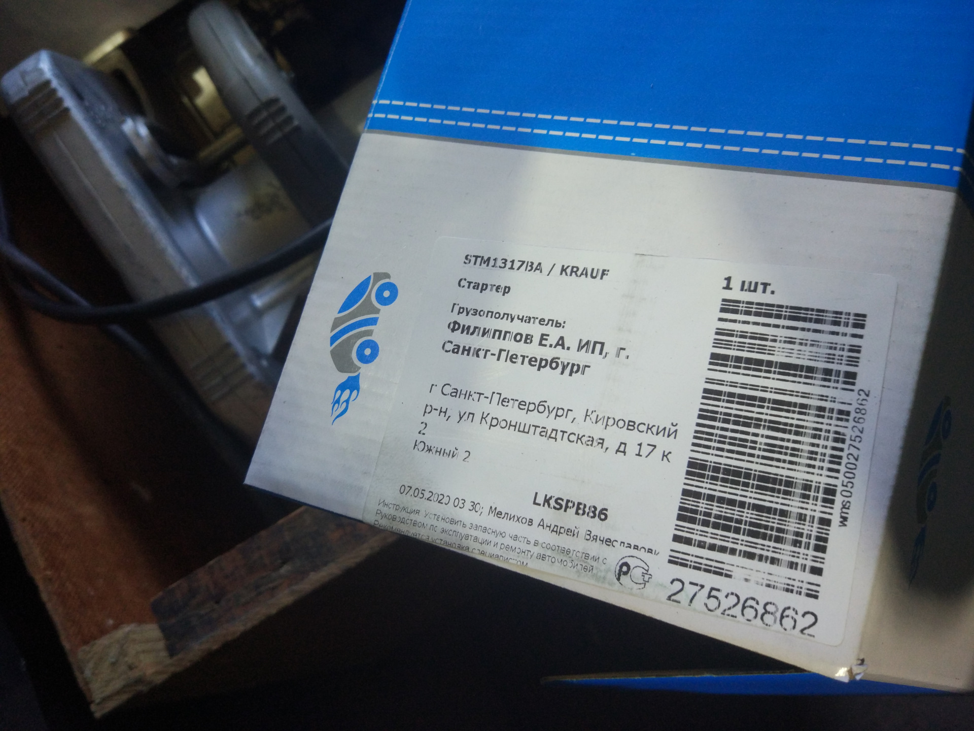 Замена стартера mazda 6 gh — Mazda 6 (2G) GH, 2 л, 2008 года | своими ...