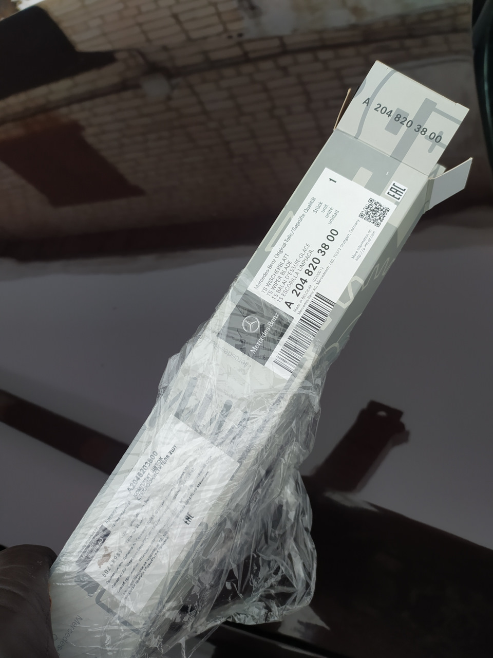 A2048203800 Комплект щеток стеклоочистителя 2шт Mercedes | Запчасти на ...