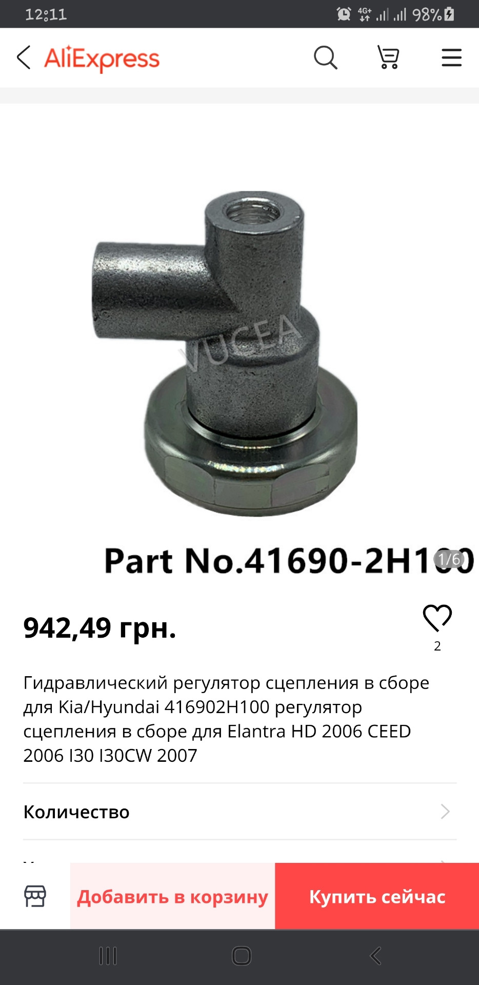 416902H100 Клапан контроля давления гидрожидкости сцепления KIA HYUNDAI ...