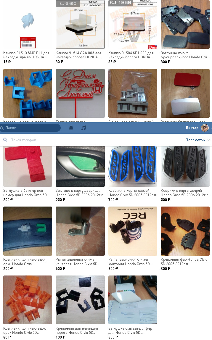 91504SP1003 Клипса пластиковая HONDA | Запчасти на DRIVE2