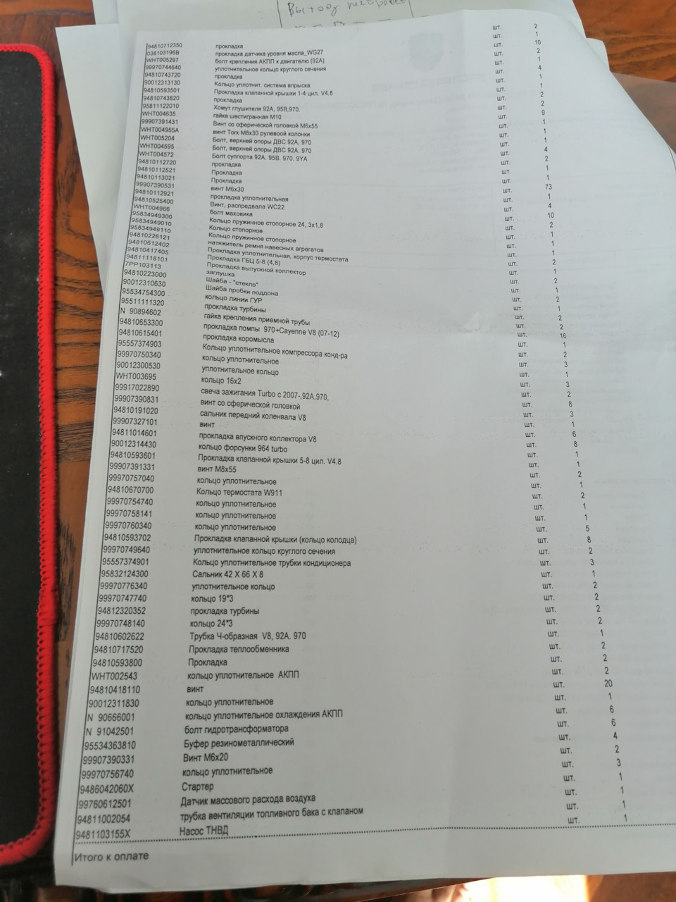 WHT002543 Уплотнительное кольц VAG | Запчасти на DRIVE2