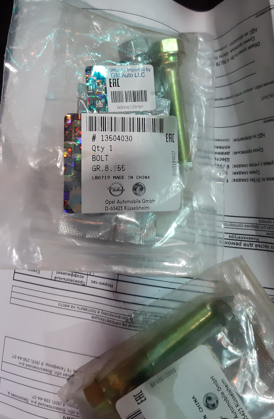 13504030 Ремкомплект направляющих для пе GM | Запчасти на DRIVE2