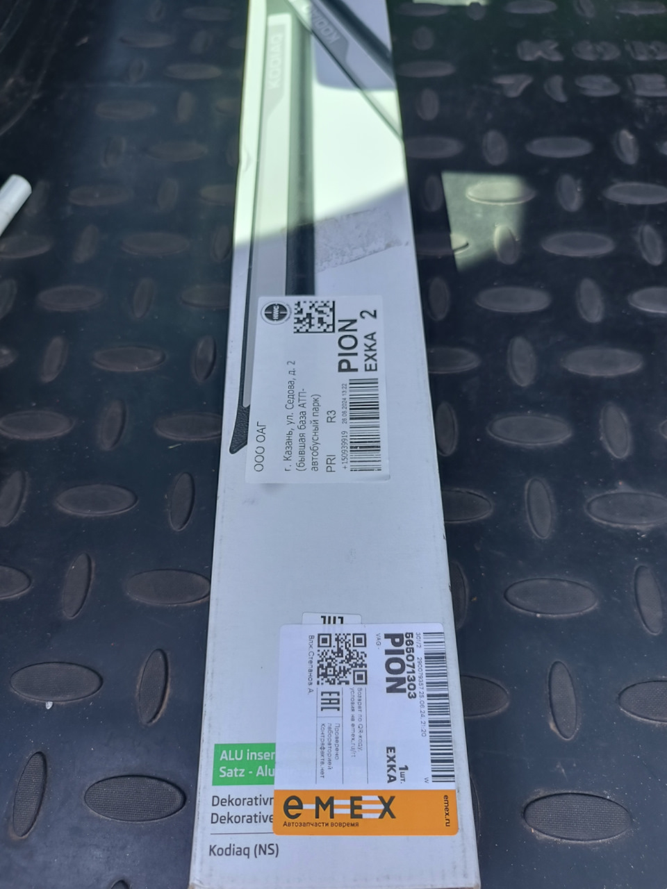 565071303 Накладки на пороги с alu вставками VAG | Запчасти на DRIVE2