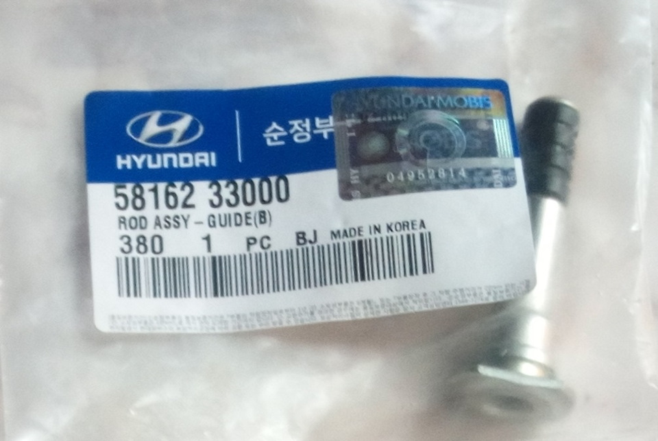 5816233000 ПАЛЕЦ ТОРМОЗНОГО СУППОРТА, СПОСОБ ИЗГОТОВЛЕНИЯ ...