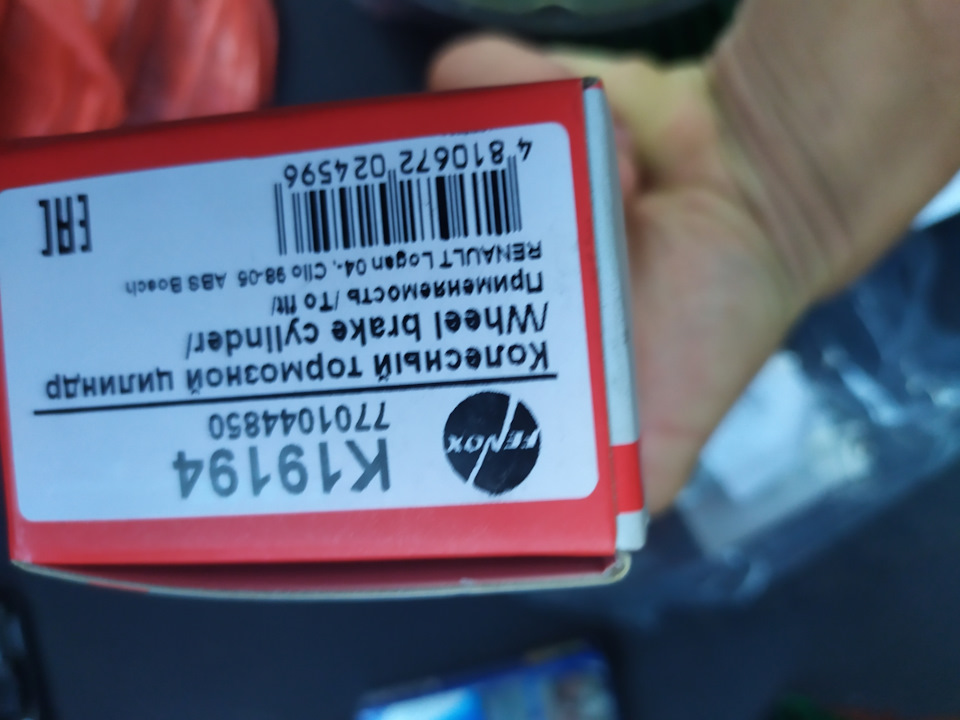 7701044850 Колесный тормозной цилиндр RENAULT | Запчасти на DRIVE2