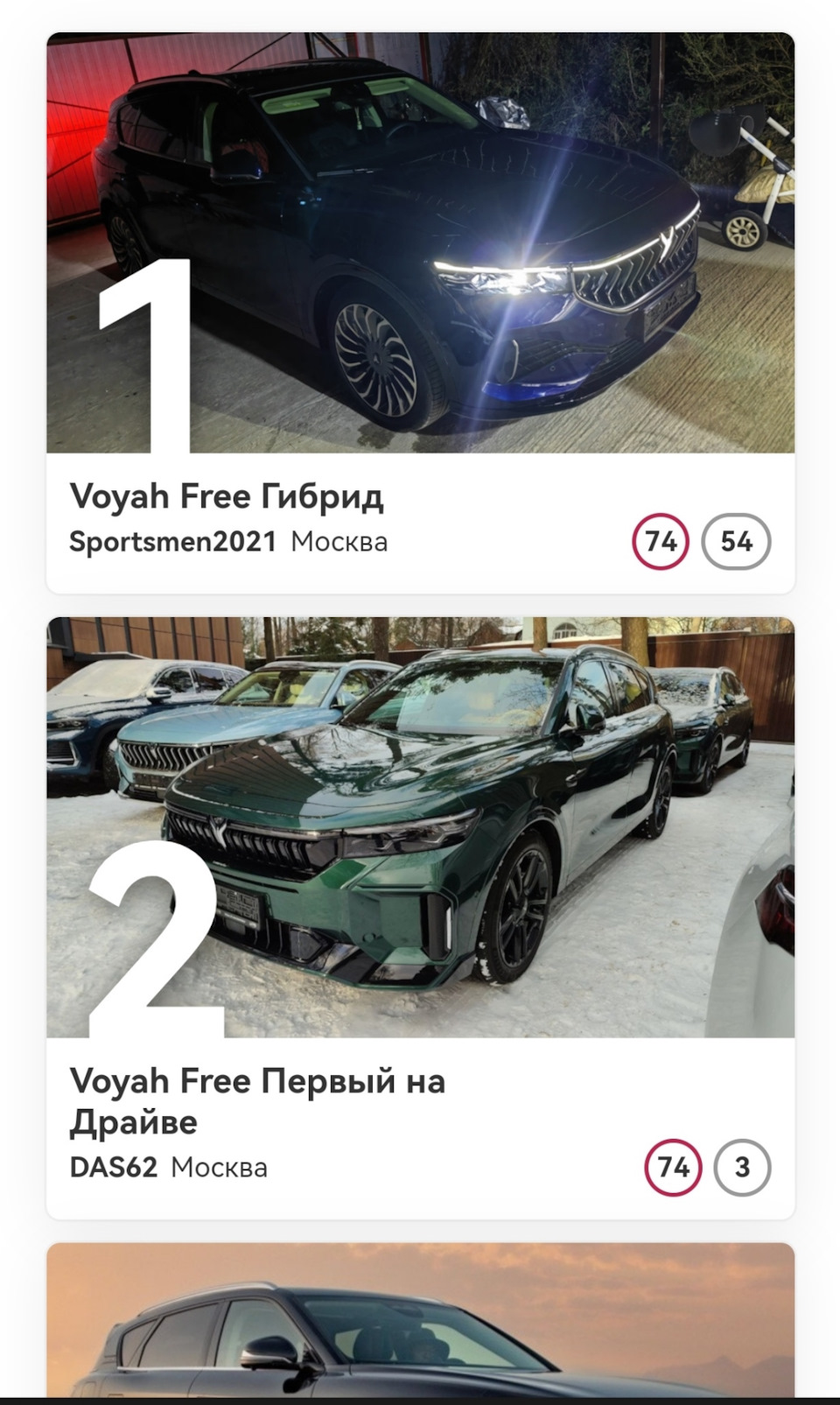 Вернулось лидерство! — Voyah Free, 1,5 л, 2022 года | наблюдение | DRIVE2