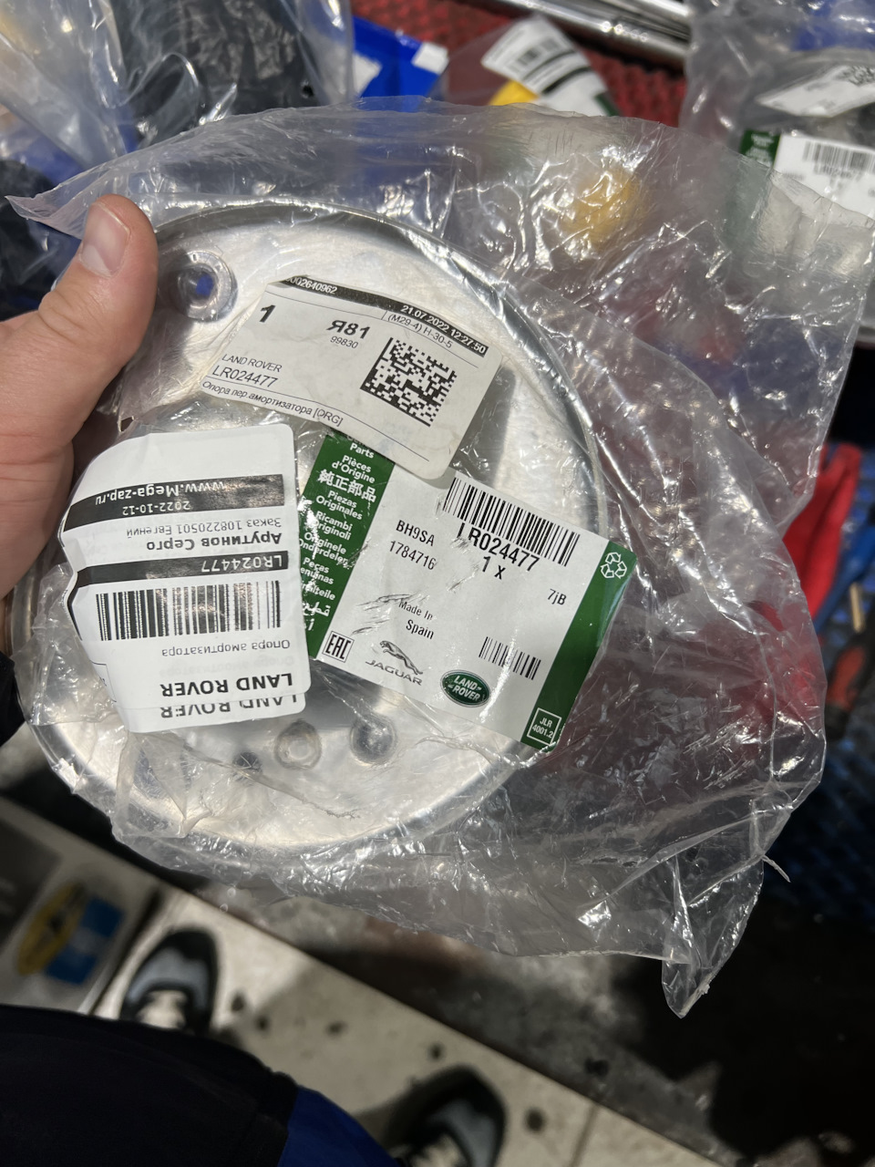 LR024477 Крепление в сборе Jaguar Land Rover | Запчасти на DRIVE2