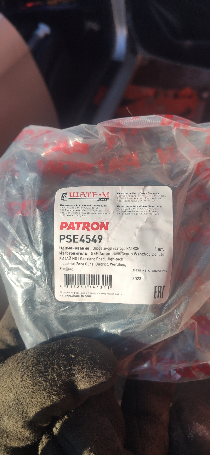 PSE4549 Опора амортизатора HYUNDAI SOLARIS/ACCENT/ KIA RIO 11- Patron ...