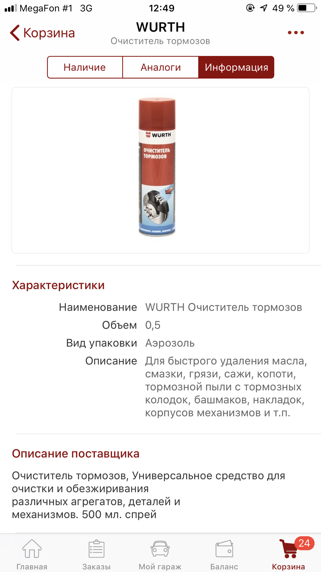 Переборка передних суппортов Sorento — KIA Sorento (2G), 2,4 л, 2012 ...