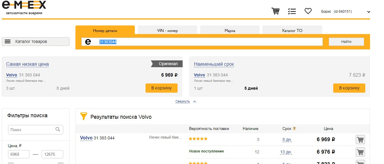 Кто ищет, тот всегда найдет. Удивлен не меньше вашего :) — Volvo XC90 ...