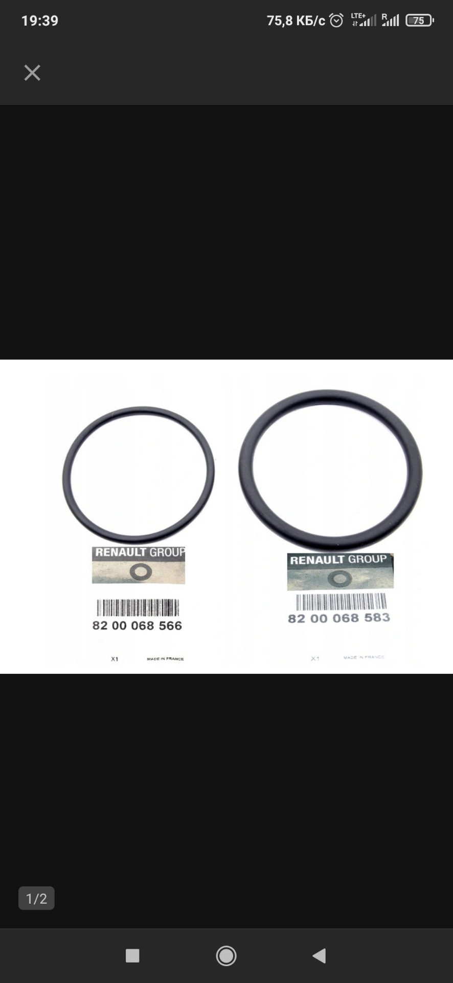 8200068566 Прокладка корпуса дроссельной заслонки RENAULT | Запчасти на ...