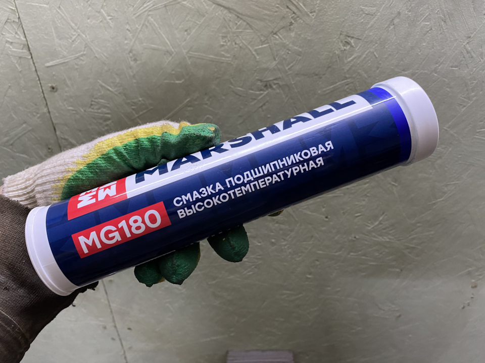 MG18004 Смазка для подшипников высокотемпературная картридж 400 мл ...