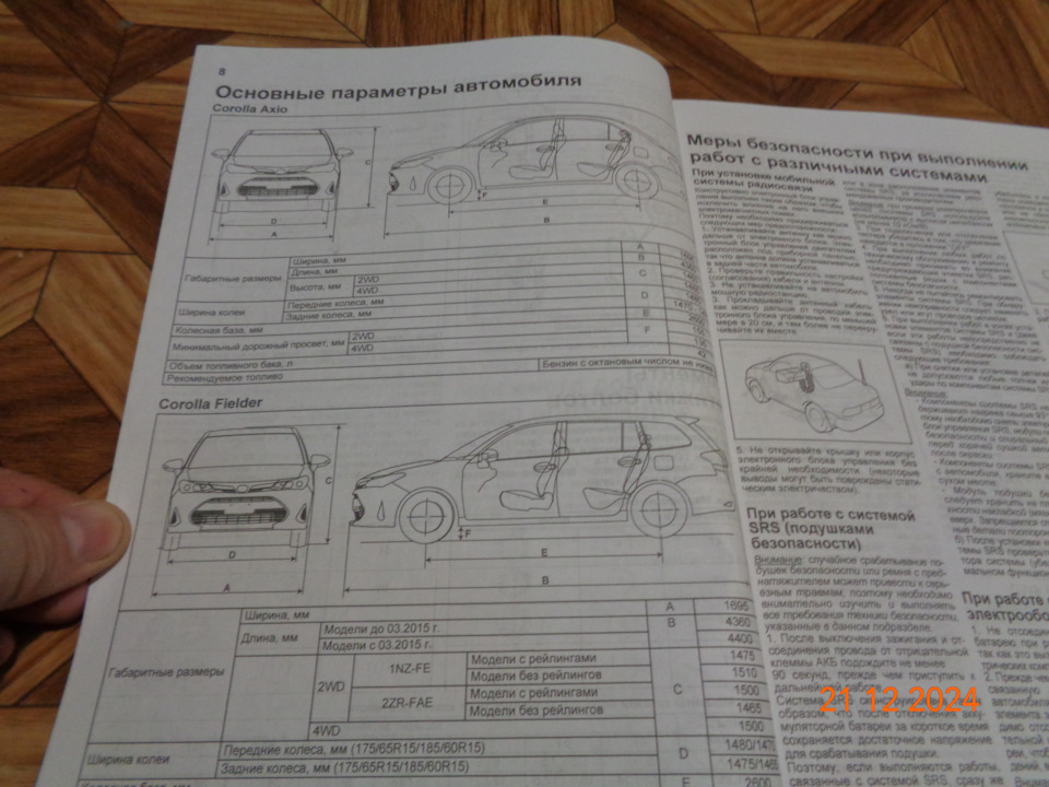 Наконец то она появилась! — Toyota Corolla Fielder (E160), 1,5 л, 2014 ...