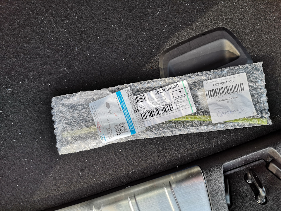 6022004500 Щетка заднего стеклоочистителя GEELY | Запчасти на DRIVE2