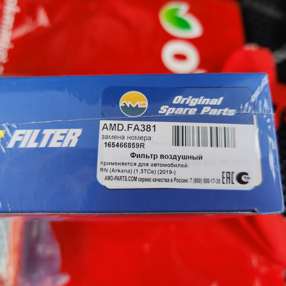 165466859R Фильтр возд RENAULT | Запчасти на DRIVE2