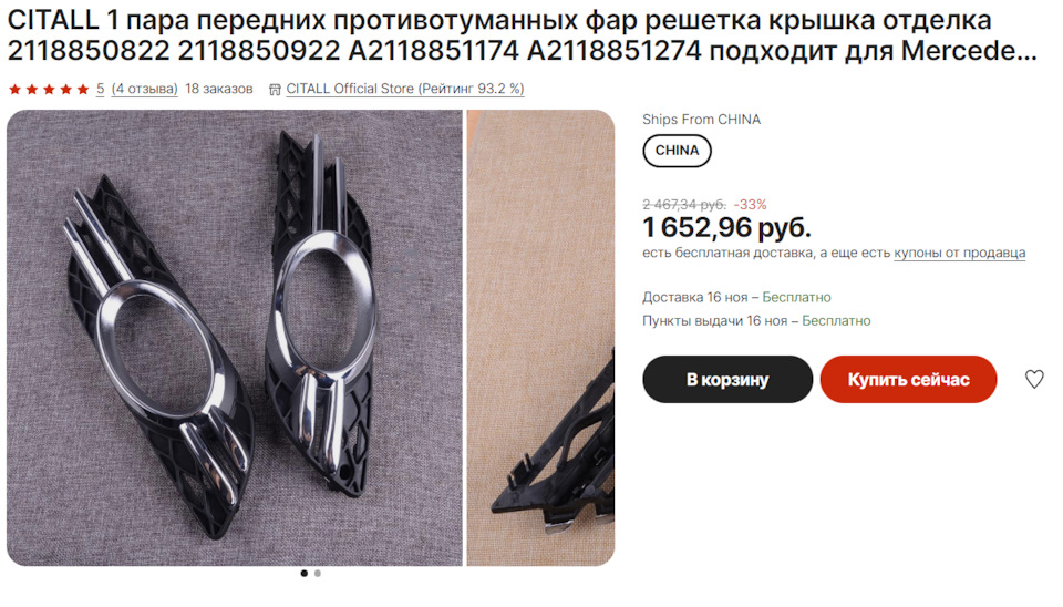 ПТФ линзованные Sal-man 01424 на W211 — Mercedes-Benz E-Class (W211), 3 ...