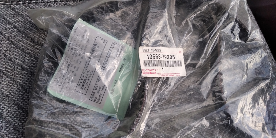 1356879205 Ремень ГРМ TOYOTA LEXUS | Запчасти на DRIVE2