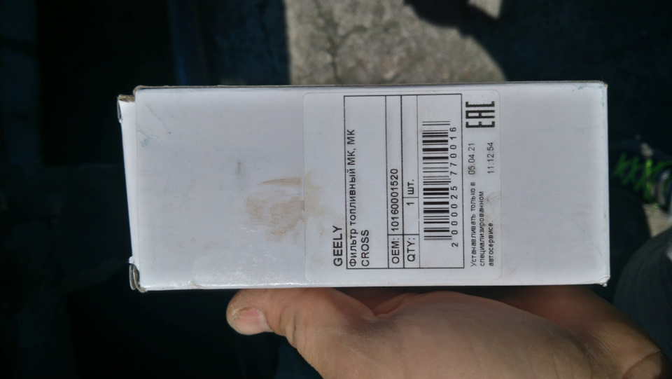 ТО в два этапа, этап первый — Geely Emgrand X7, 2 л, 2014 года ...