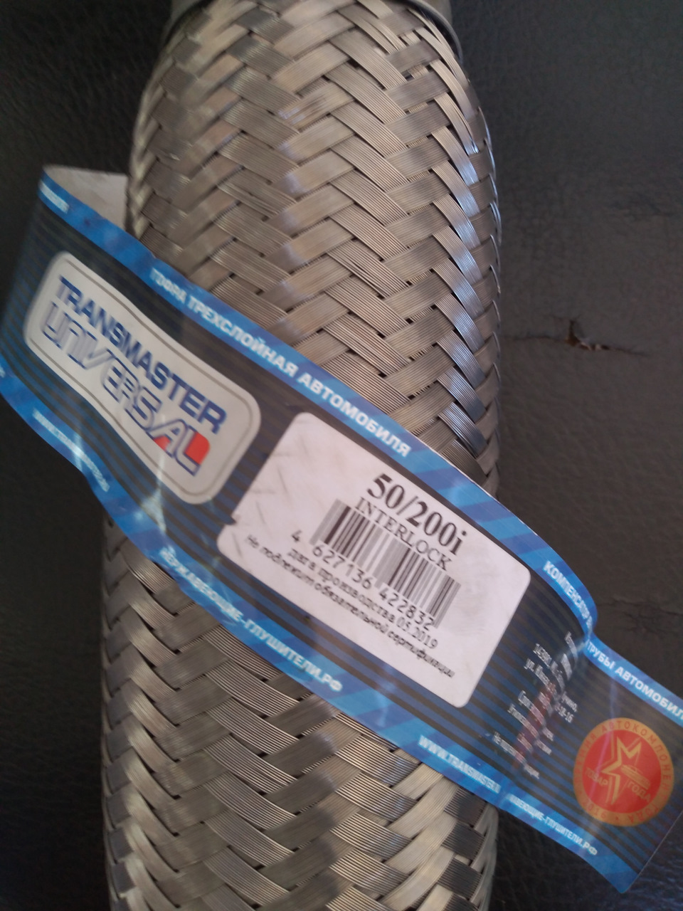 50200I Гофра выхлопной трубы 50x200 InterLock TRANSMASTER UNIVERSAL | Запчасти на DRIVE2