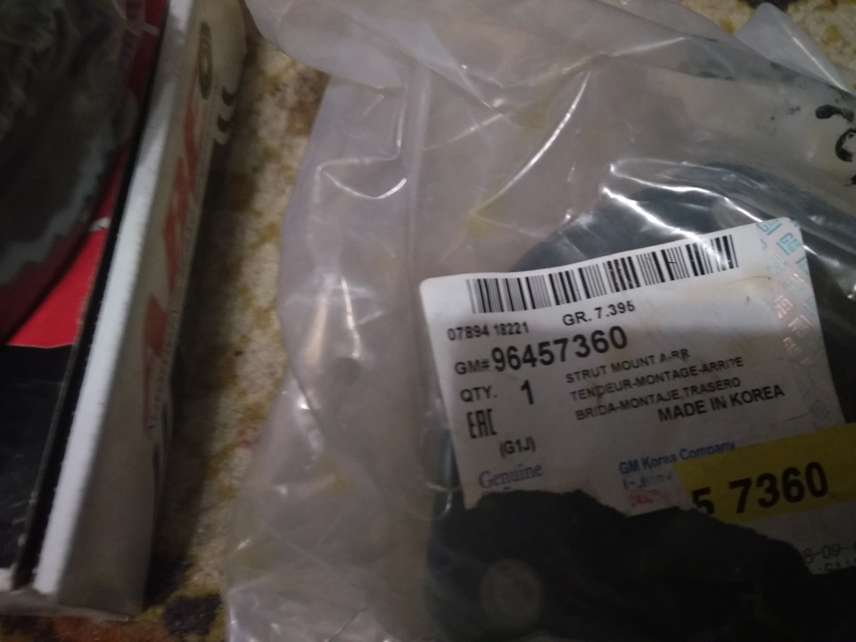 96457360 Чашка амортизатора заднего GM | Запчасти на DRIVE2