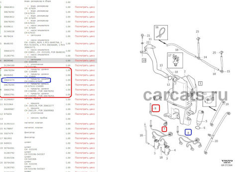 30678293 Бачок омывателя Volvo | Запчасти на DRIVE2