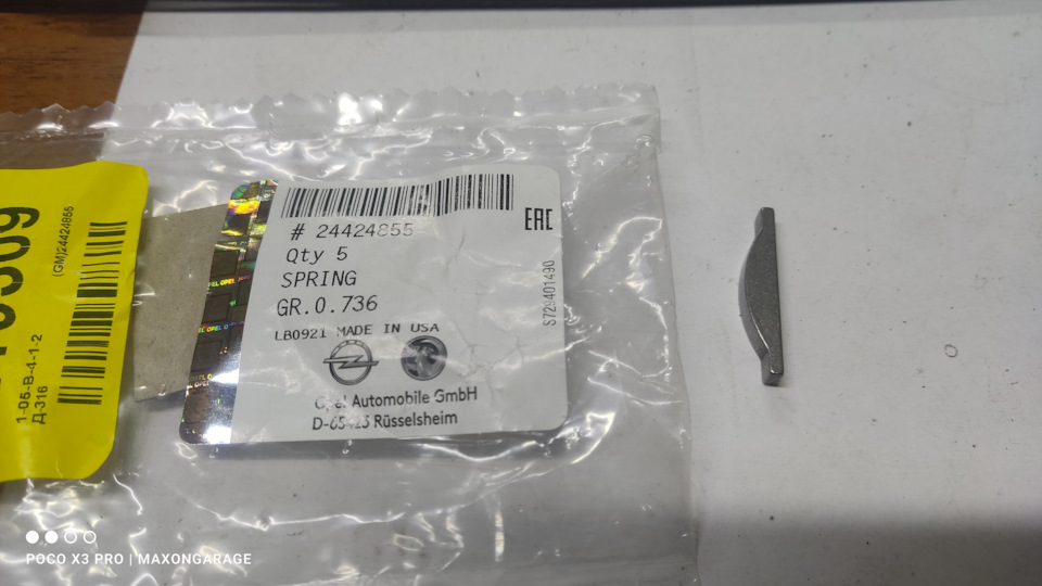 Маленькая но очень важная запчасть. — Alfa Romeo 159, 1,8 л, 2007 года ...